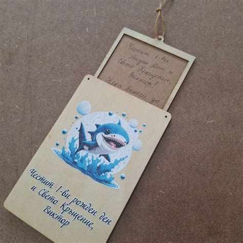 Дървен плик за пари картичка за детски рожден ден или кръщене