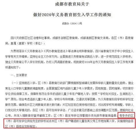 2023年成都棠湖外国语学校招生计划及收费标准小学部小升初网