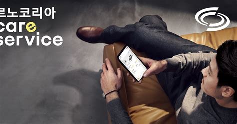 르노코리아자동차 6년 연속 고객만족도 1위 비결은