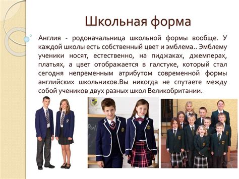 British school. Структура школьного образования и экзамены ...