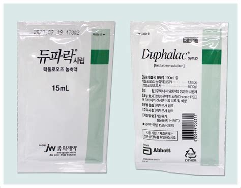 듀파락이지시럽 삼투성 하제 변비약 네이버 블로그