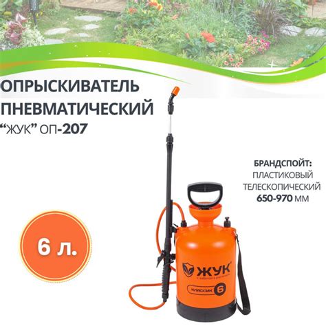 Опрыскиватель для растений ЖУК 1 шт, Пластик - купить по выгодной цене ...