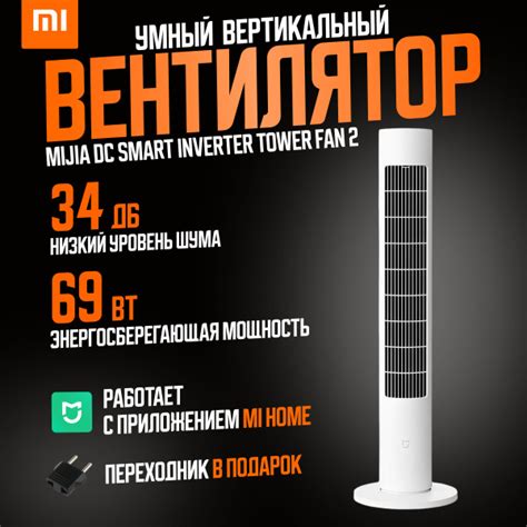 Xiaomi напольный вентилятор Xiaomi Mijia DC Smart Inverter Tower Fan 2 ...