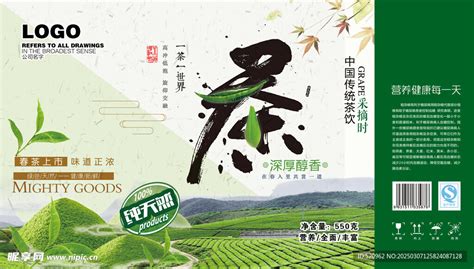 茶叶包装展开图设计图 包装设计 广告设计 设计图库 昵图网