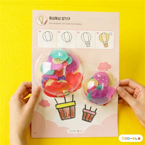 사랑 가득 열기구