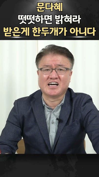 아빠가 대통령이라 좋겠다 선물도 많이 받고ㅣ서정욱 쇼츠ㅣ서정욱tv Youtube