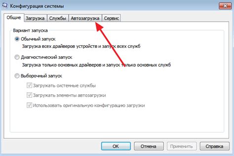 Автозагрузка в виндовс 7 как найти Какими способами можно отключить автозапуск программ в Windows 7