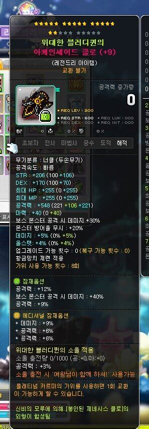 메이플스토리 인벤 친구가 대리템세팅 해줬는데 이 무기 200억 맞나요 메이플스토리 인벤 자유게시판 구