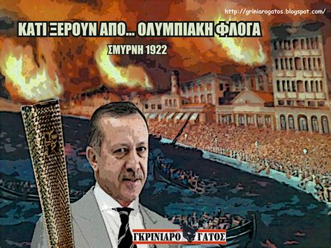 πολιτης πολης η μονη σχεση που εχουν με την ολυμπιακη φλογα
