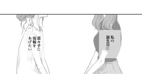 オリジナル 【創作百合】好きと形【漫画】 トクヲツムのマンガ 漫画 創作 百合 Pixiv