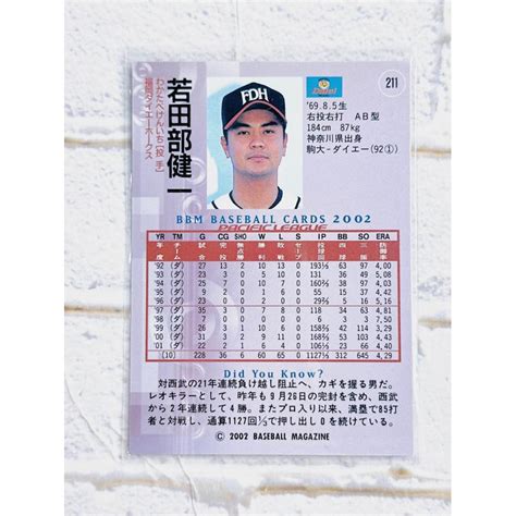 Bbm2002 1st Version レギュラーカード 211 福岡ダイエーホークス 若田部健一 銀箔サイン版 Nikotto