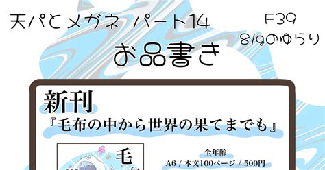銀新 216日天パとメガネパート15 お品書き ゆりゆらりのイラスト Pixiv