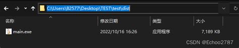 Python多文件打包exe执行文件python 多文件打包 Csdn博客