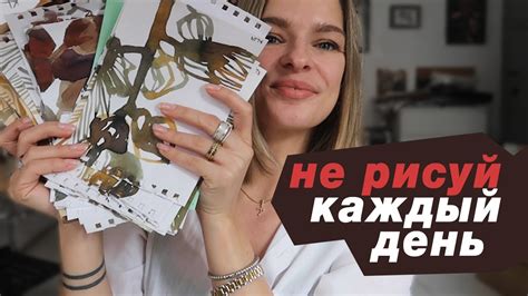 Рисовать каждый день вредно Как правильно работать и мой квест в 50