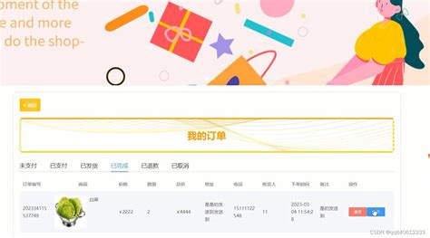 Vue Springboot农业农产品果蔬种植销售商城一体化服务平台含商家gcr95农产品交易网站 Vue3 Csdn博客
