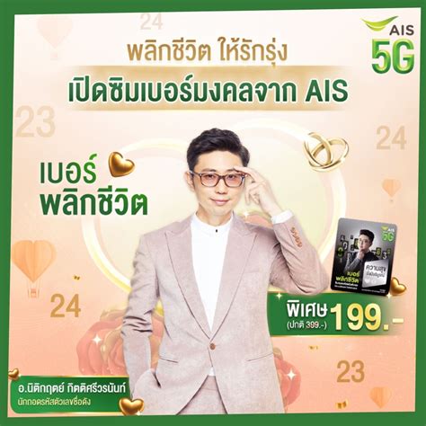 Newpost Ais Shop เซ็นทรัล เวสต์เกต อยู่กับเอไอเอสดีที่สุด เอไอเอสไฟเบอร์ โปรเน็ต ซิมมือถือ