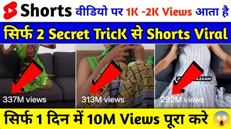 😱पहले Shorts Viral होगी 🔥 How To Viral Youtube Shorts Shorts Video