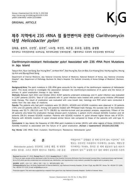 Pdf Clarithromycin Resistant Helicobacter Pylori Associated With 23s Rrna Point Mutations In