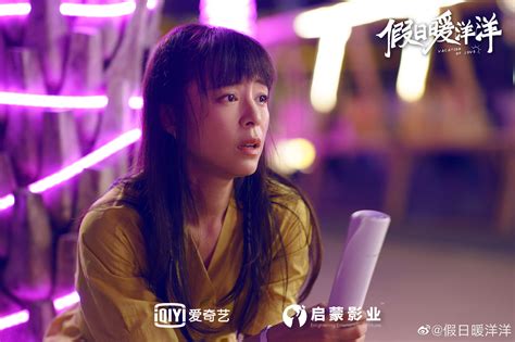 姚晨和白宇主演的《假日暖洋洋》豆瓣评分72分