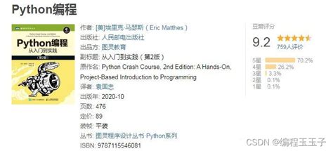 学python看什么书？五本python经典书籍推荐！（附pdf）python书籍 Csdn博客