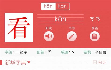 觉得两个读音 觉得的拼音 拼音读音 大山谷图库