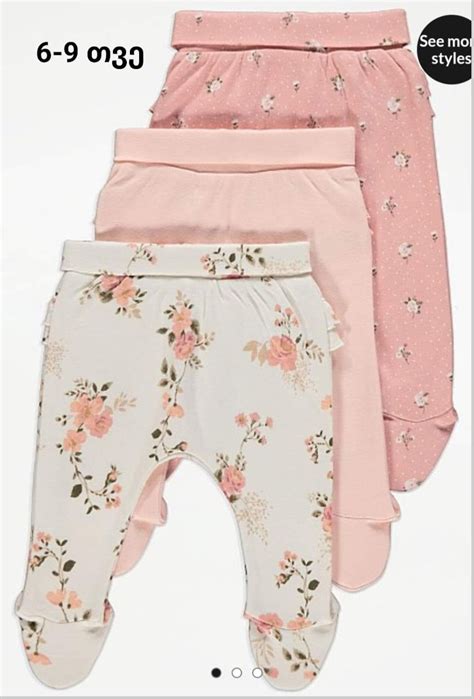 🫶 ბამბის შარვლები 🙌 ადგილზეა საბავშვო ტანსაცმელი Facebook