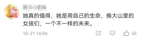 张桂梅被写进《中华人民共和国简史》 网友：她值得！ 盐城新闻网