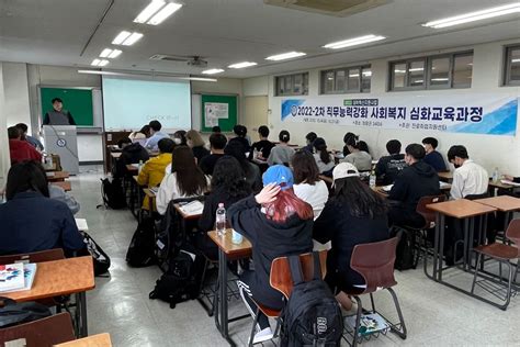 고신대 사회복지사1급 자격 대비 심화 교육특강 시행