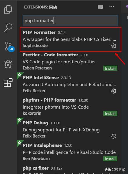 vscode代码自动格式化 vscode设置格式化php代码插件 csdn博客