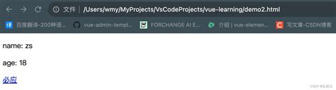 Vue学习之内容渲染