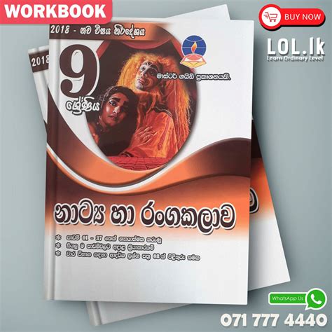 Grade 09 History Short Note Book Akura Publishers