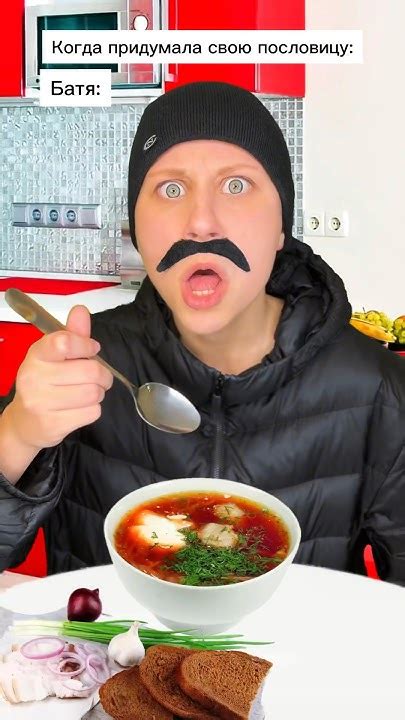 Пословица не та 😂 Shorts Youtube