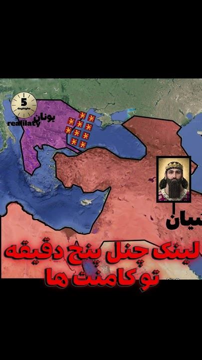 بزرگترین شاه ایران داریوش بزرگ سازنده تخت جمشید و گارد جاوید Youtube