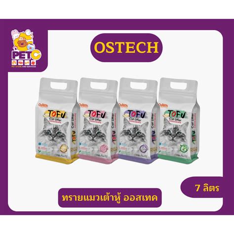 Ostech ทรายเต้าหู้ออสเทค ชนิดเกล็ด 7 ลิตร Shopee Thailand