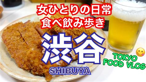 Tokyo Food Vlog Shibuya Food Tour