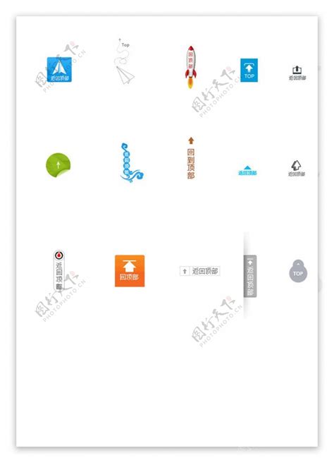 网页素材返回顶部图片素材 编号15887552 图行天下