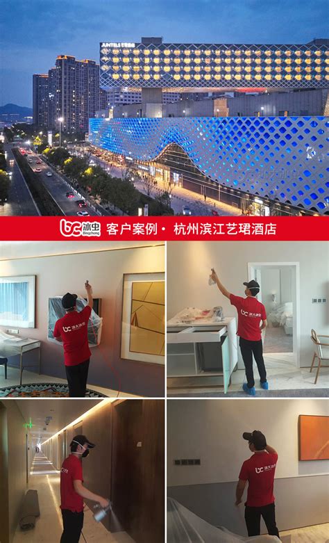 杭州滨江艺珺酒店