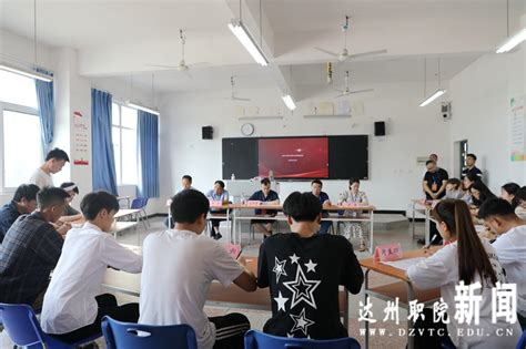 厚植沃土育人才 青春逐梦促振兴——达州乡村振兴学院遴选第四届精英班学员 学校新闻 达州职业技术学院
