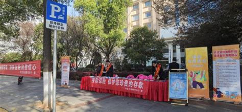 汇聚金融正能量，岳阳农发行开展存款保险等金融知识联合宣传活动 乡村动态 乡村振兴 华声在线