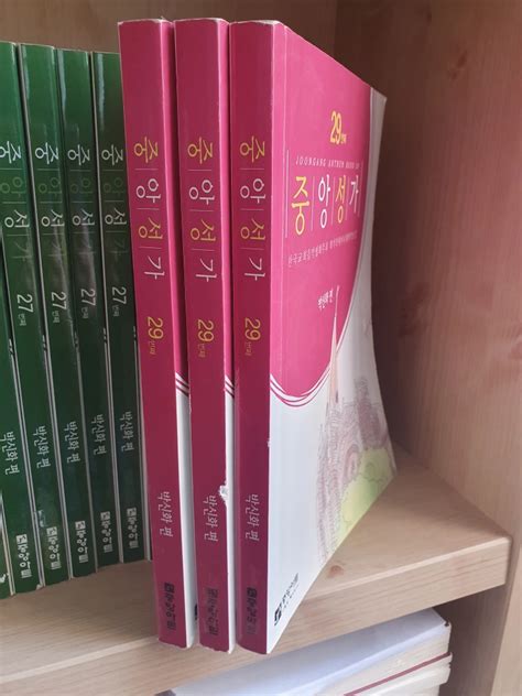 중앙성가 29번째 3권 당근 중고거래