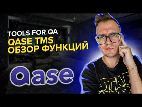 Qase обзор Tms для тестировщика Qa