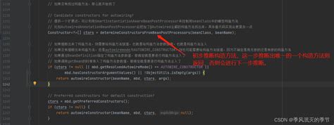 Spring的构造方法推断spring推断构造方法 Csdn博客