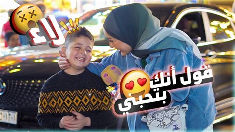 ولد فضح امو وأبوه بالشارع😂 أهضم ولد بالعالم Youtube
