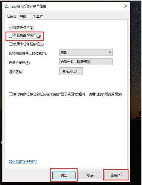 Win10专业版在使用过程中任务栏无故消失了 系统之家
