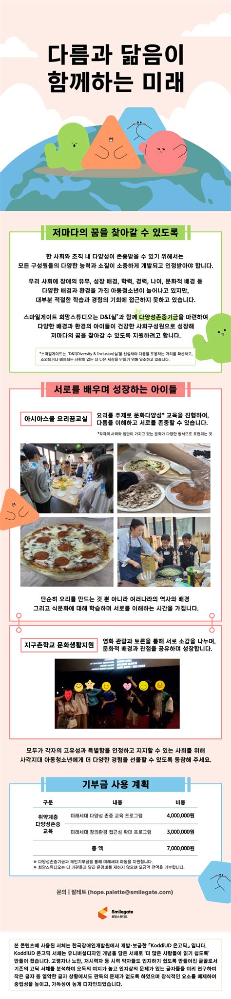 희망스튜디오