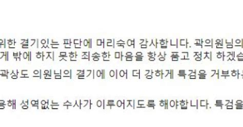 이준석 곽상도 사퇴결단 감사특검 거부하는 쪽이 범인