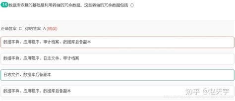 基础杂记2021 07 13 —— 牛客刷题错题记录 知乎