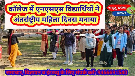 भटट कलज म एनएसएस शवर क दसर दन सफ सफई अभयन चलय एनएसएस महल व परष इकई न