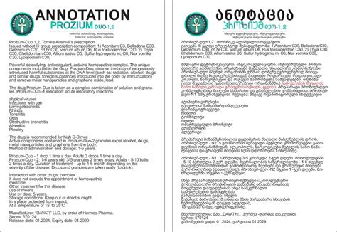 Hermes რა გავაკეთეთ ჩვენ ჰერმეს ფარმა მ 1 5 წელიწადში ჰომეოპათებისა და უანგარო ადამიანების