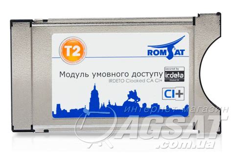 Модуль условного доступа Irdeto Neotion CI+ (для DVB-T2): отзывы, цена ...